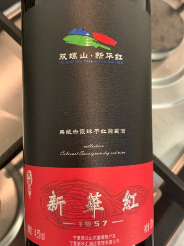 Shuang Loo Shan & Sun Wah Cabernet Sauvignon | Vivino US