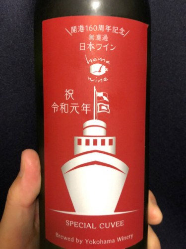 Yokohama Winery (Hama Wine) Special Cuvée | Vivino US