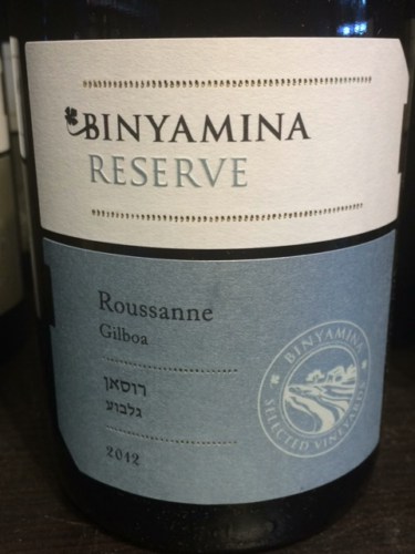 Binyamina Binyamina Reserve Roussanne ( בנימינה רזרב רוסאן ) | Vivino ...