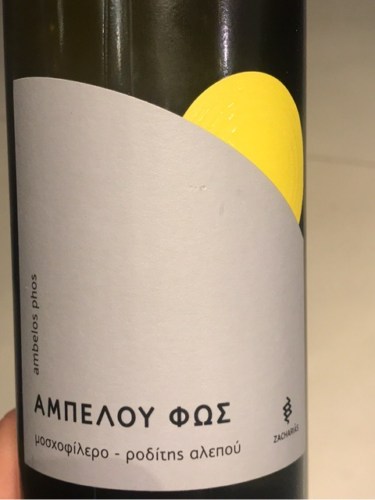 Zacharias Winery Αμπέλου Φως Μοσχοφίλερο - Ροδίτης αλεπου(Vine Light ...