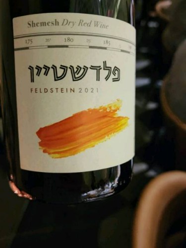 Feldstein Shemesh Dry Red | Vivino US