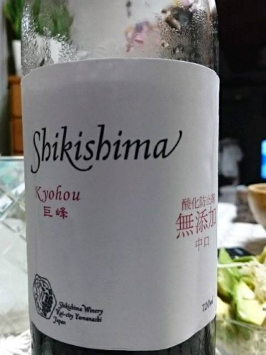 Shikishima Kyohou | Vivino US
