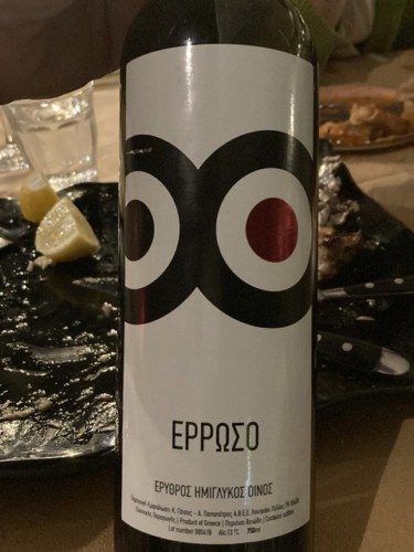 Zinideos (ZINIΔEOS) Ερρωσο Ερυθρος Ημιγλυκος (Erroso Red Semi-Sweet ...