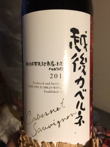 Echigo Cabernet Sauvignon | Vivino US