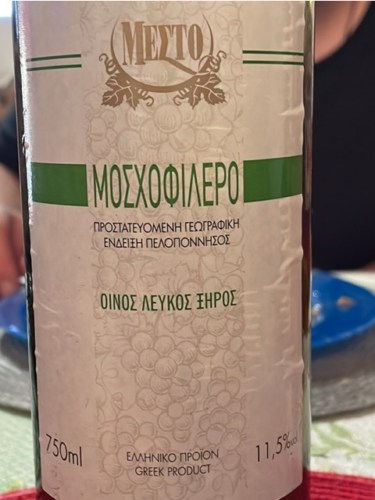 Metro Μοσχοφίλερο (Moschofilero) | Vivino US