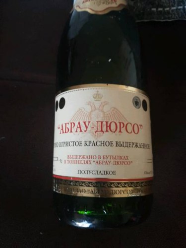 Abrau Durso (Абрау-Дюрсо) Игристое Красное Выдержанное Полусладкое ...