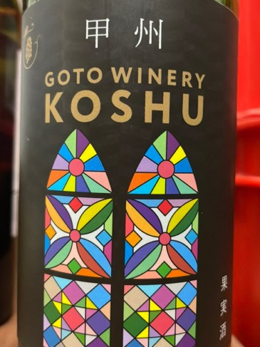 Goto Winery Koshu | Vivino US