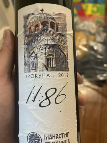 Манастир Студеница (Manastir Studenica) Прокупац 1186 (Prokupac 1186 ...