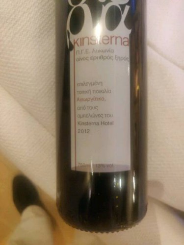 Kinsterna Αγιωργίτικο | Vivino United States