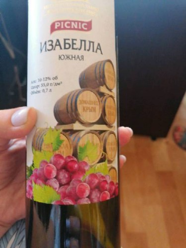 Евпатория (Evpatoria) Picnic Изабелла Южная (Izabella South) | Vivino US