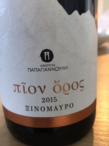 Οινοποιία Παπαγιαννούλη (Papagiannoulis Winery) Πίον Όρος Ξινόμαυρο ...