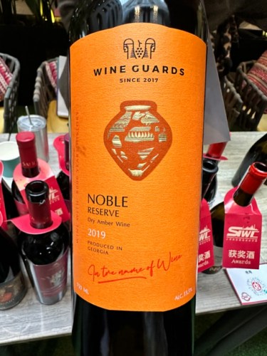 Wine Guards Reserve Noble Dry Amber | Vivino English