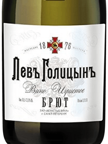 1994 Левъ Голицынъ Брют | Vivino US