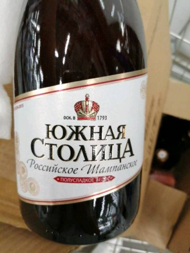 Южная Столица (Southern Capital) Российское Шампанское Полусладкое ...