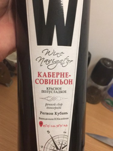 Wine Navigator Каберне Совиньон (Cabernet Sauvignon) | Vivino Canada