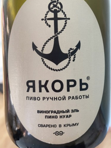 Якорь (Yakor) Пино Нуар (Pinot Noir) | Vivino US