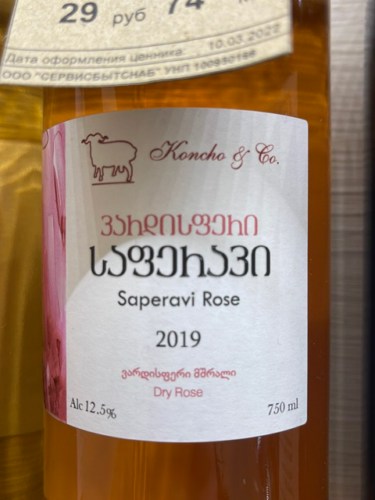 Koncho Saperavi Rosé | Vivino Australia