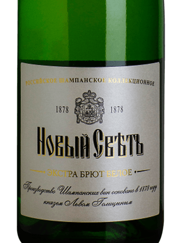 Новый Свет Брют Белое (Brut White) | Vivino US