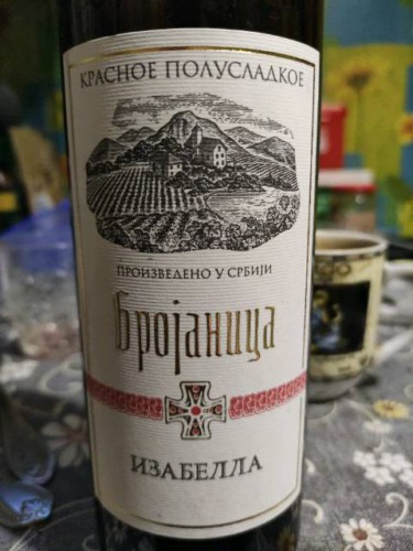 Брояница (Brojanica) Изабелла Красное Полусладкое (Isabella Red Semi ...