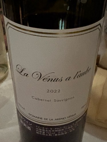 Akeno Vénus La Vénus a L'Aube Cabernet Sauvignon | Vivino English