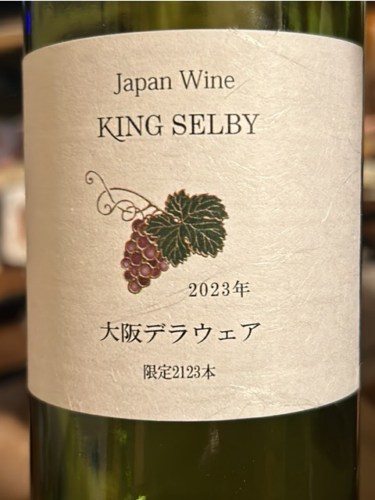 Katashimo Winery - King Selby 大阪デラウェア (Osaka Delaware) | Vivino US