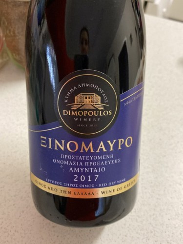 Dimopoulos Winery (Οινοποιείο Δημόπουλος) Xinomavro (Ξινόμαυρο ...