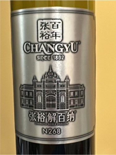 Changyu (张裕) Noble Dragon N268 | Vivino US