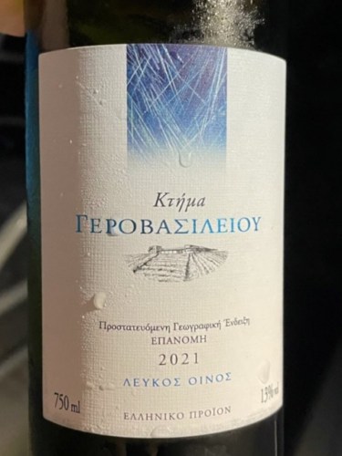 Κτήμα Γεροβασιλειου (Gerovasiliou Estate) Αευκος Οινος (White Wine ...