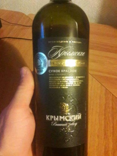 Крымский Винный Завод (Crimean Wine Factory) Крымское Эксклюзивное ...