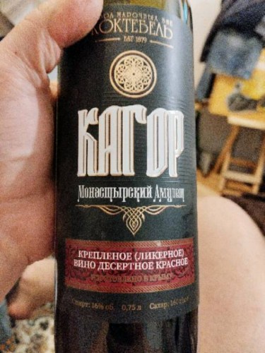 Коктебель (Koktebel) Кагор (Cahors) | Vivino US