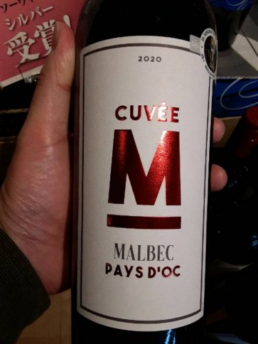 Alain Grignon Cuvée M Malbec | Vivino US