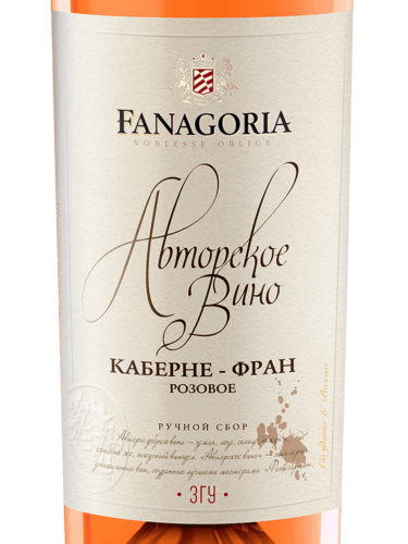 Fanagoria (Фанагория) Авторское вино Каберне-Фран розовое (Signature ...