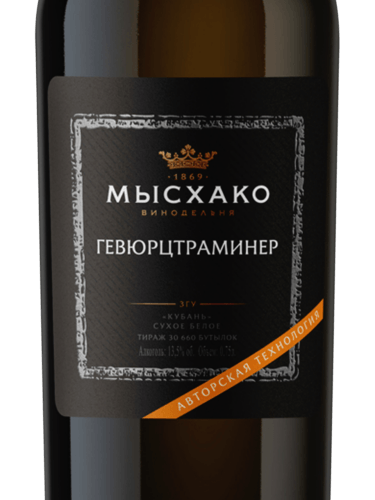 Мысхако (Myskhako) Гевюрцтраминер Авторская технология (Gewuztraminer ...