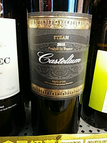 2018 Castellum Syrah | Vivino US