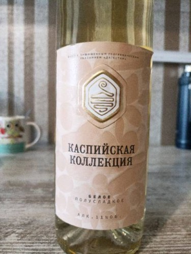 Derbent Wine Company Каспийская коллекция Белое Полусладкое (Caspian ...