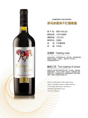 Galope Loco Reserve Cabernet Sauvignon | Vivino US