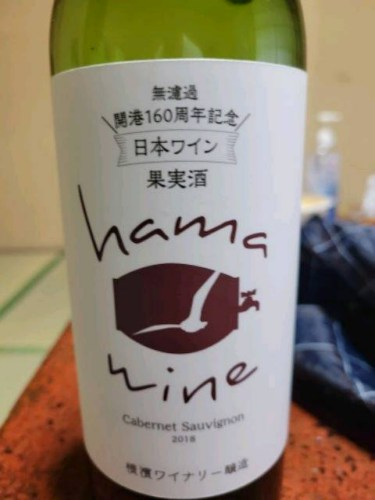 Yokohama Winery (Hama Wine) Cabernet Sauvignon | Vivino US