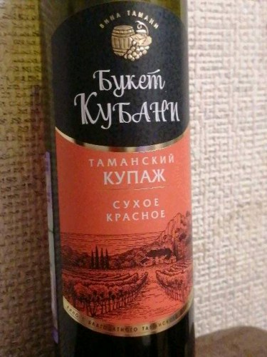 Букет Кубани (Bouquet of Kuban) Таманский Купаж Красное | Vivino US