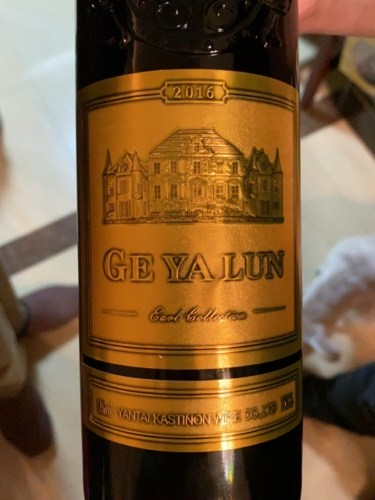 Yantai Kastinon Wine Co. Ltd Ge Ya Lun | Vivino US