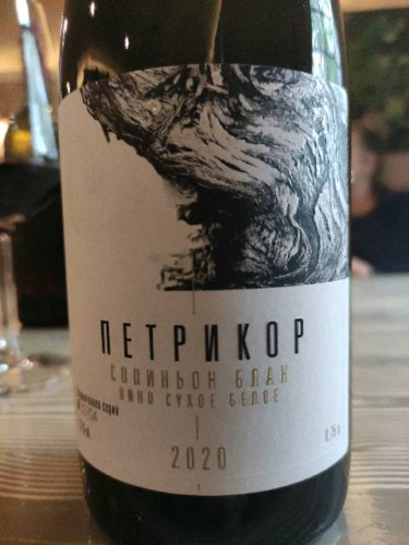 Шумринка (Shumrinka) Петрикор Совиньон Блан (Petricor Sauvignon Blanc ...