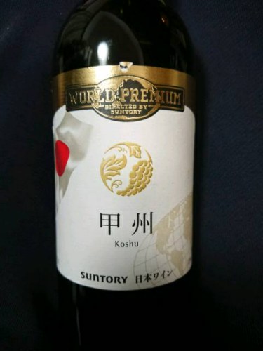 Suntory World Premium Koshu | Vivino US