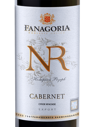 2020 Fanagoria (Фанагория) NR Каберне (NR Cabernet) | Vivino US