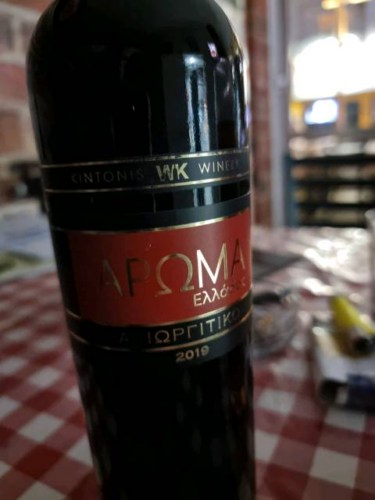 Kintonis Winery (Κιντώνης Οινοποιία) Aroma Agiorgitiko (Αρωμα ...