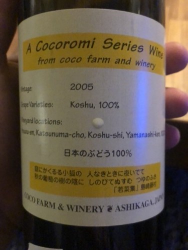 Coco Farm A Cocoromi Series Koshu | Vivino English