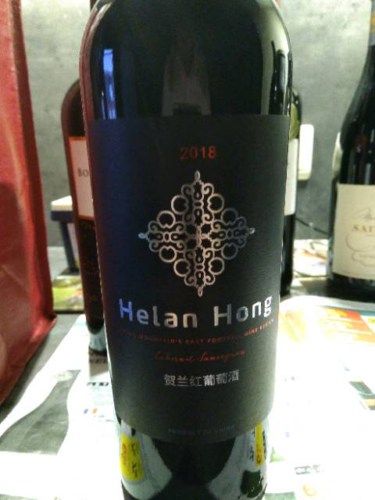 2018 Helan Mountain (保乐力加贺兰山) Helan Hong Cabernet Sauvignon | Vivino US