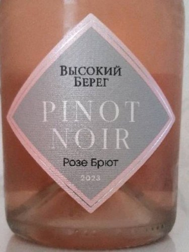 Высокий берег (Vysokiy Bereg) Pinot Noir Розе Брют | Vivino US